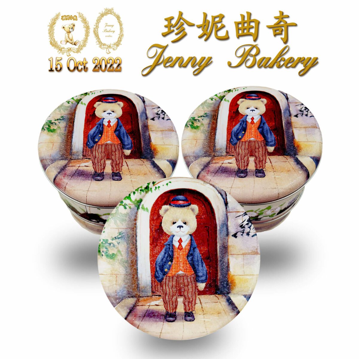 Jenny Bakery Probably The Best Butter Cookies From Hong Kong