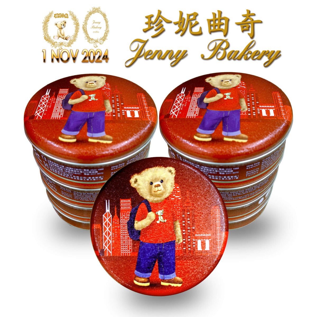 Authentic Best Butter Cookies from Hong Kong | Jenny Bakery