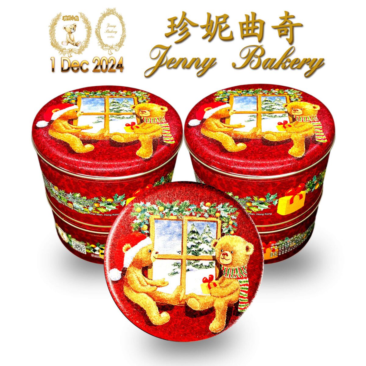 Authentic Best Butter Cookies from Hong Kong | Jenny Bakery