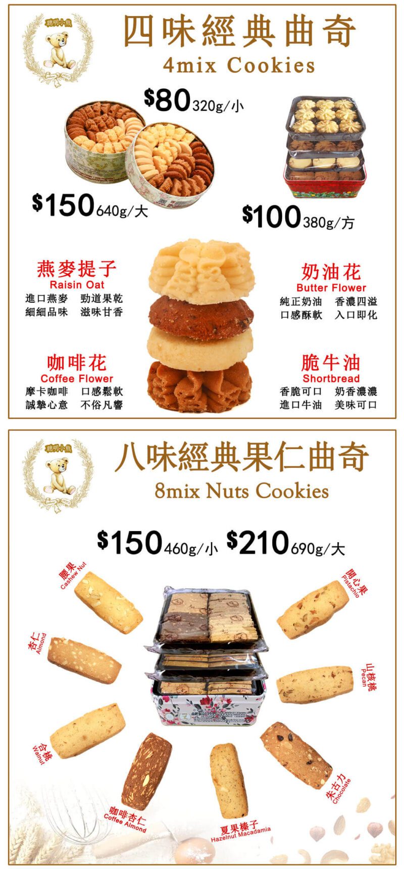 Cookies Collection | Jenny Bakery