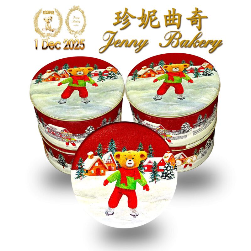Merry Christmas – X’mas 2025 - Jenny Bakery