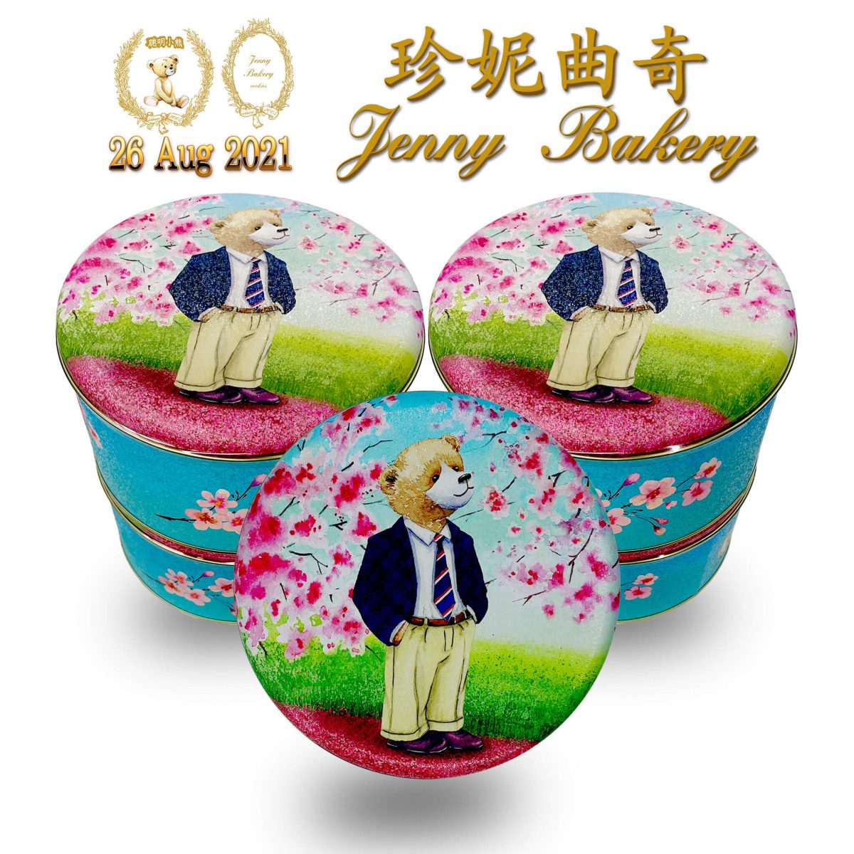 Probably The Best Butter Cookies From Hong Kong|Jenny Bakery